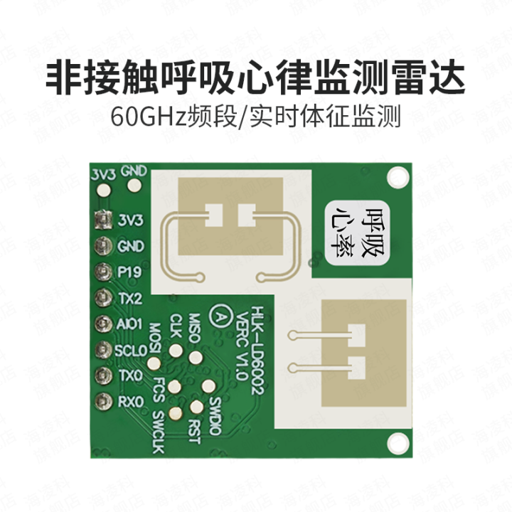 Module Cảm Biến Radar Đo Tần Số Tim Và Nhịp Tim HLK-LD6002 60G Cảm Biến ...