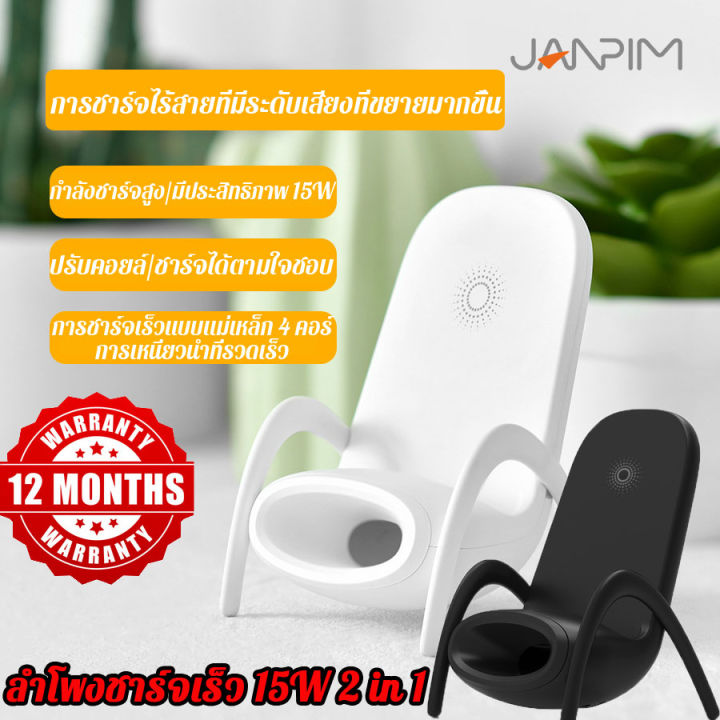 【รับประกัน 1 ปี】Janpim 2 in 1 เครื่องชาร์จไร้สายแบบขยาย เหมาะสำหรับโทรศัพท์มือถือ Apple ISO ...