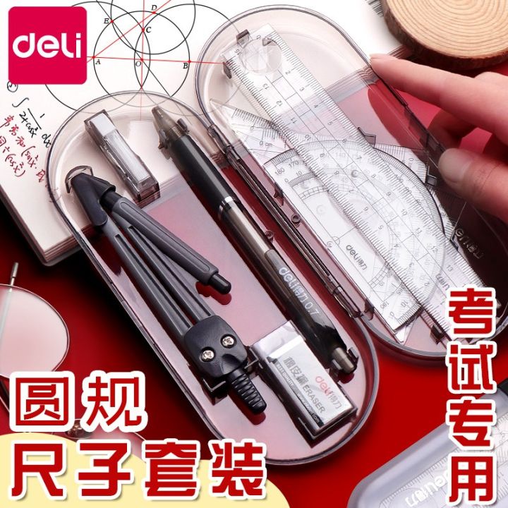 Deli Drafting Set Professional Drawing Tools including Compass Ruler ...
