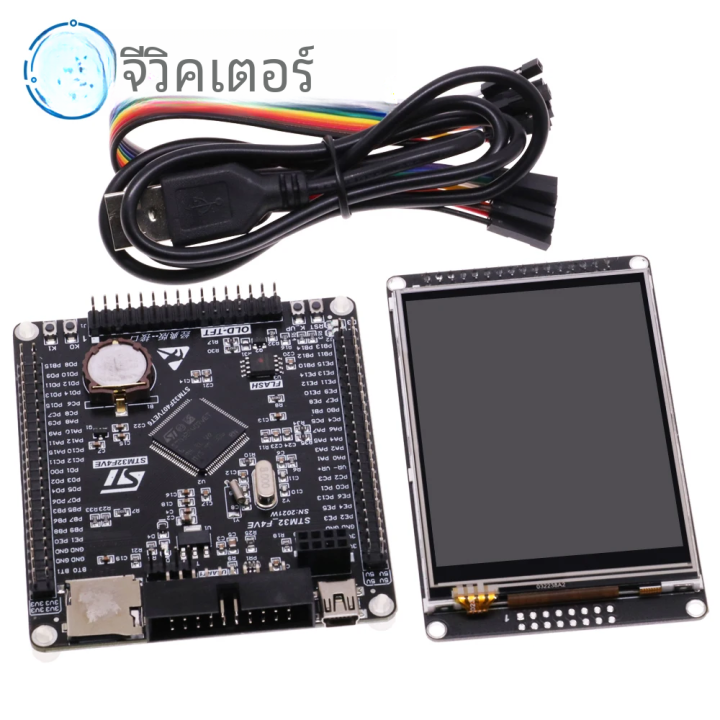 บอร์ดพัฒนา STM32F407VET6บอร์ด Cortex-M4 STM32ระบบต่ำสุดบอร์ดหลัก + 3.2นิ้ว LCD TFT พร้อมหน้าจอ ...