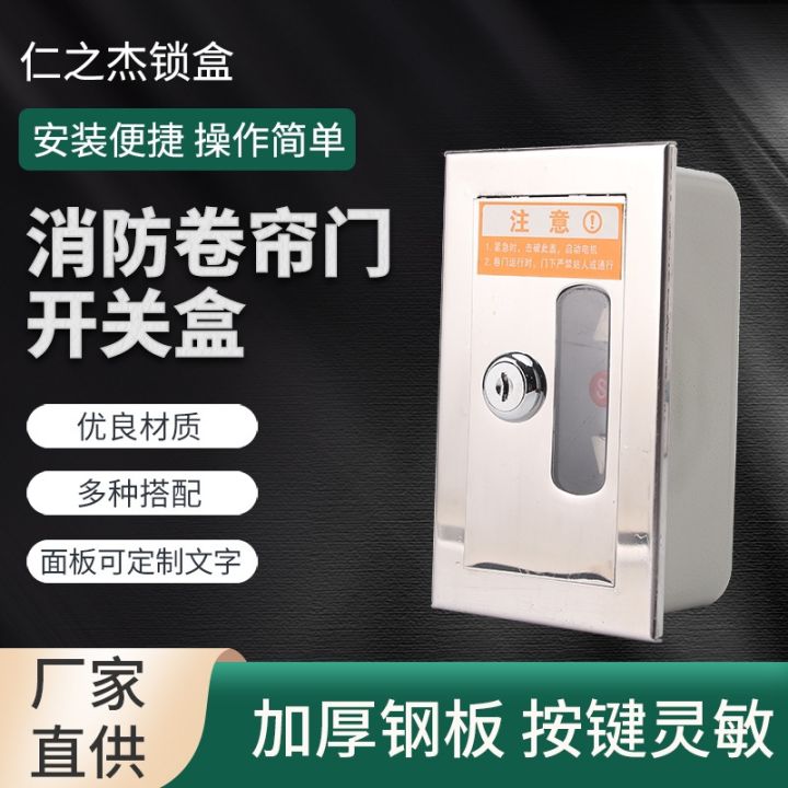 Firefighting Shutter Door Manual Control Button Box Fire Shutter ...