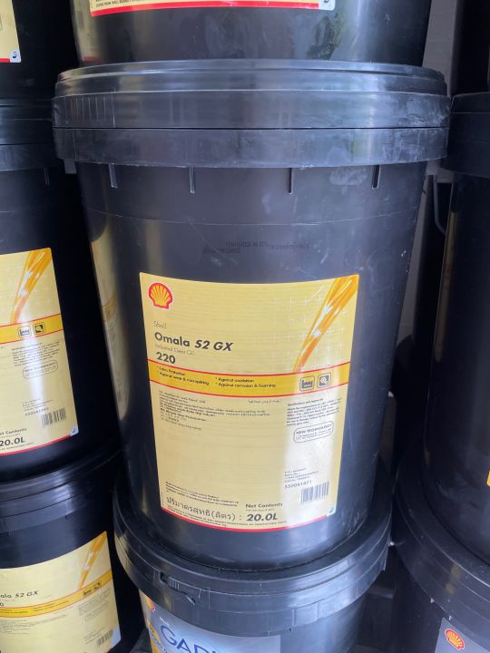 Shell Omala S2 GX220 | Lazada.co.th