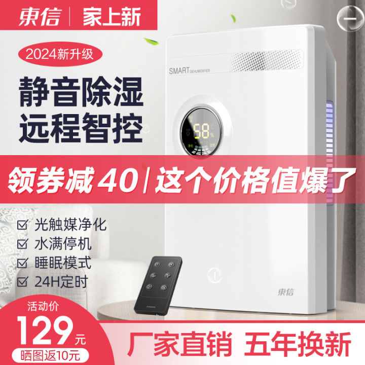 East Message Humidifier Home Use Moisture Absorber Indoor Bedroom Low ...