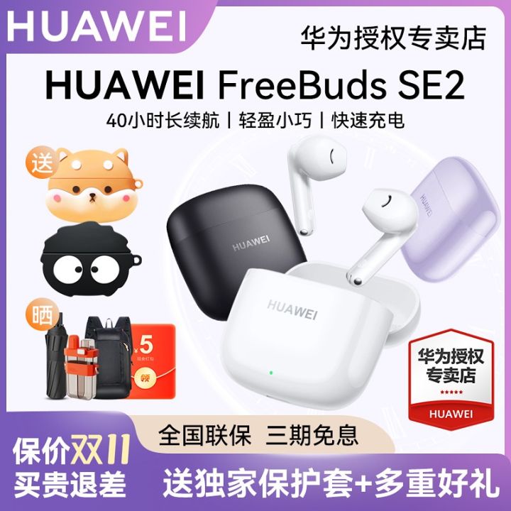 Huawei Freebuds SE2 Wireless Bluetooth Headset 2024 New Arrival ...