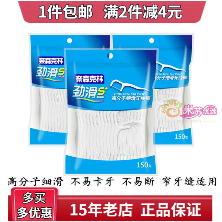 Nathaniel Klein High Molecular Line Smooth Toothpick 150 Pieces Fine ...