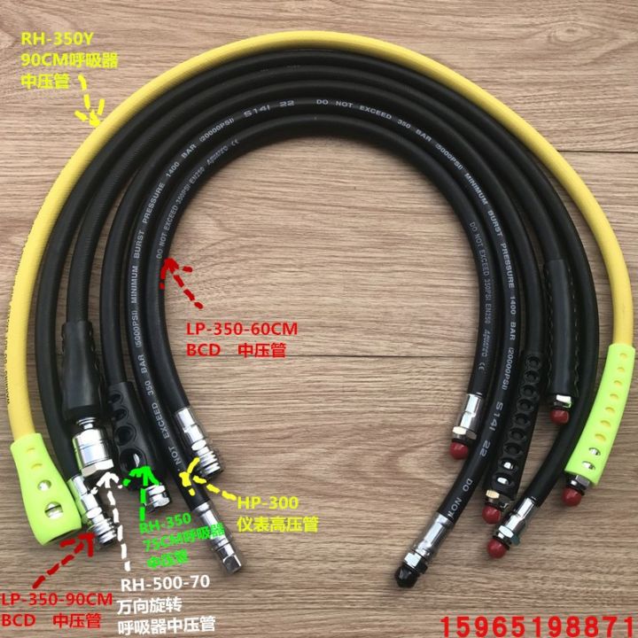 Diving BCD Medium Pressure Pipe Back Flying Jacket Secondary Head ...