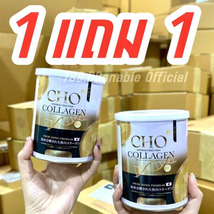 ไม่แท้ยินดีคืนเงิน(1แถม1)🤍CHO Collagen🇯🇵คอมเพล็กซ์แท้จากญี่ปุ่น 🇯🇵 ...
