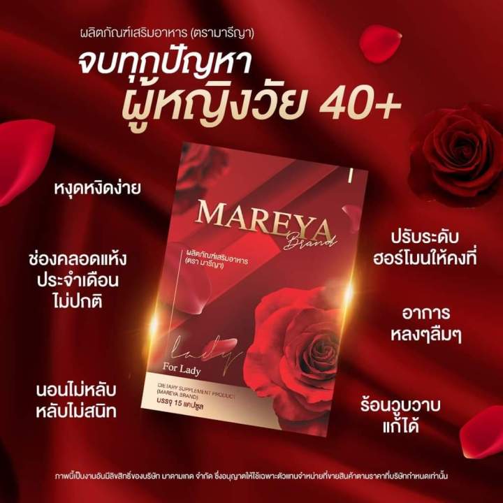 พร้อมส่งจ้า*2แถม1 ส่งฟรี* มารีญา mareya 1กล่องทานได้15วัน สมุนไพรดูแล ...