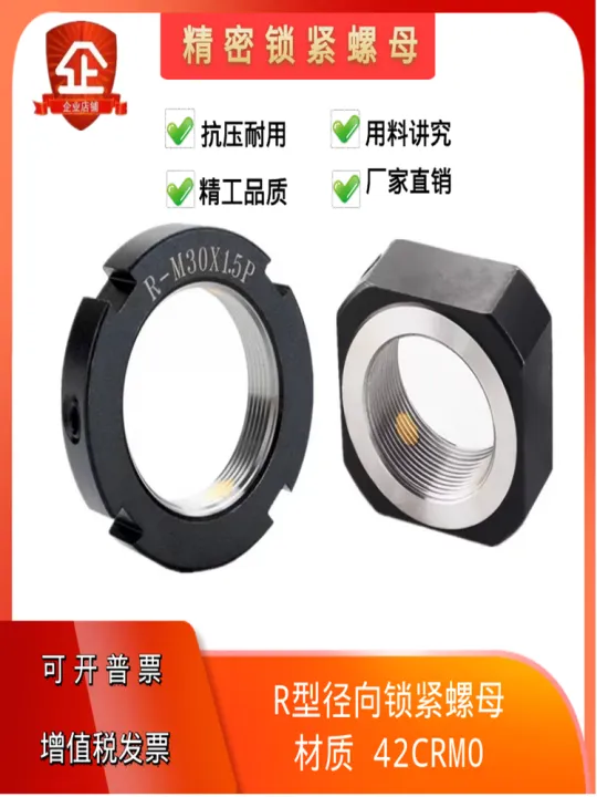 Precision Radial R Type Locking Nuts round Bearing Main Shaft Anti ...