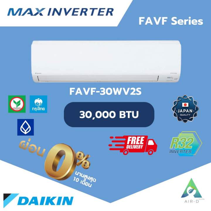 แอร์ Daikin รุ่น FAVF-Series Max Inverter ขนาด 30,000-36,000 BTU ...