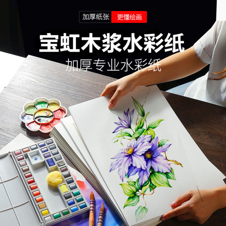 Baohong Watercolor Paper A1 Wood Pulp Fine Grain Gouache Paper Coarse ...