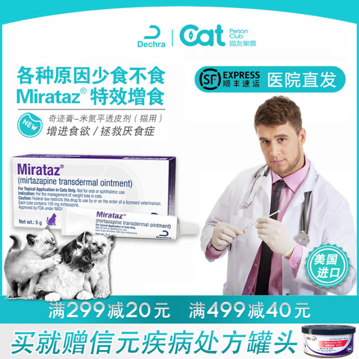 Mirataz Miracle Skin Penetration Paste Pain Kidney Failure Hepatitis ...