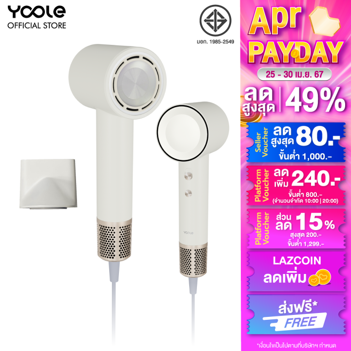 Yoole High-speed Hair Dryer (Pearl White) ไดร์เป่าผม ยูเลอร์ ไดร์เป่าผม ...