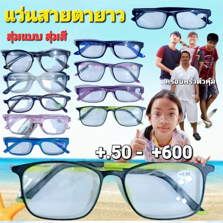 cholly.shop ( สุ่มแบบ สุ่มสีนะคะ ) แว่นสายตา แว่นสายตายาว แว่นสายตา ...