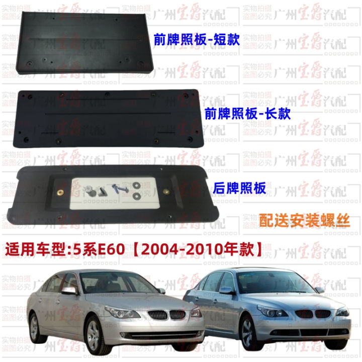 BMW 5 Series E60 License Plate Holder Rear Number Plate Frame Base ...