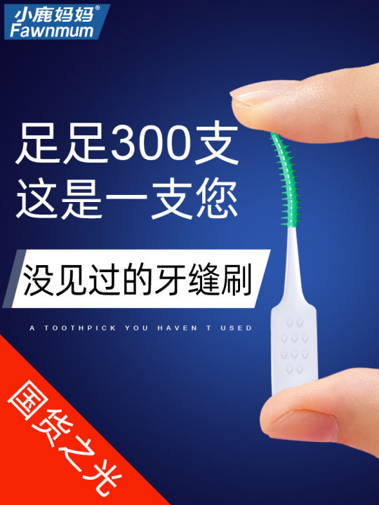 Adaptive Silicone Tooth Gap Brush Personal Care Household Interdental ...