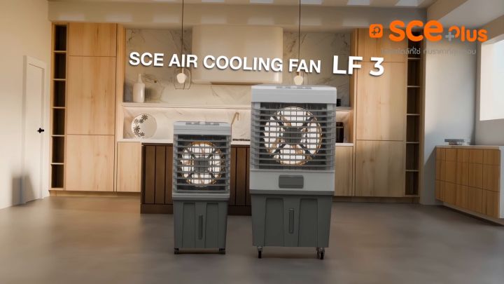 [ทักแชทลดเพิ่ม]SCE Plus Air Cooling Fan พัดลมไอเย็น 62 ลิตร รุ่น M-X2 - รับประกัน 2 ปี | Lazada ...