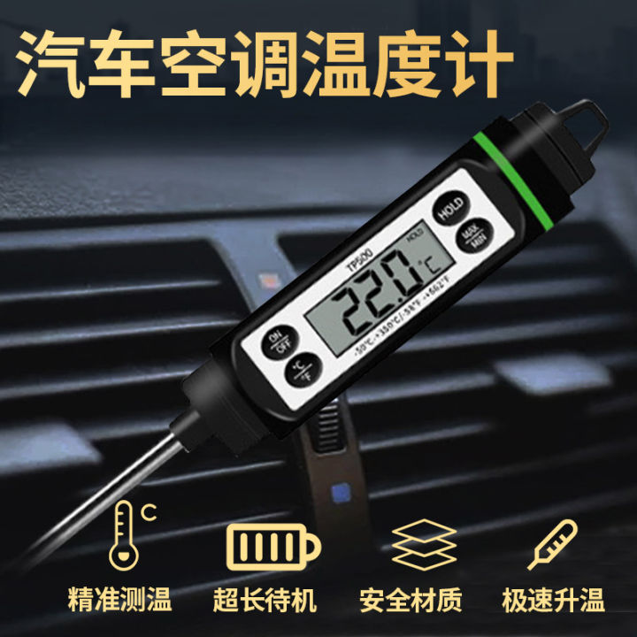 Car Air Conditioner Temperature Detector Electron Spectrum Type Air Conditioner Outlet