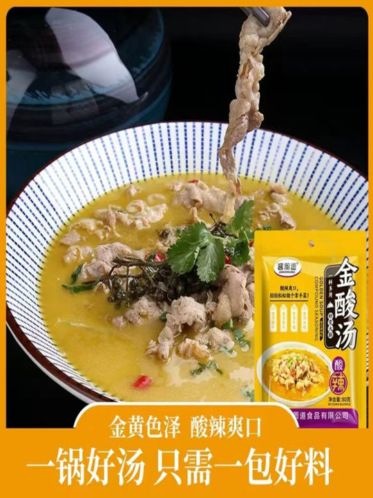 Authentic Golden Sour Soup Mix 80g Bag Beef And Fermented Cabbage Soup ...
