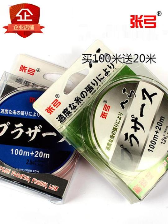 Takamine 120-Meter Main Line Fishing Line Competition Sea Fishing High ...