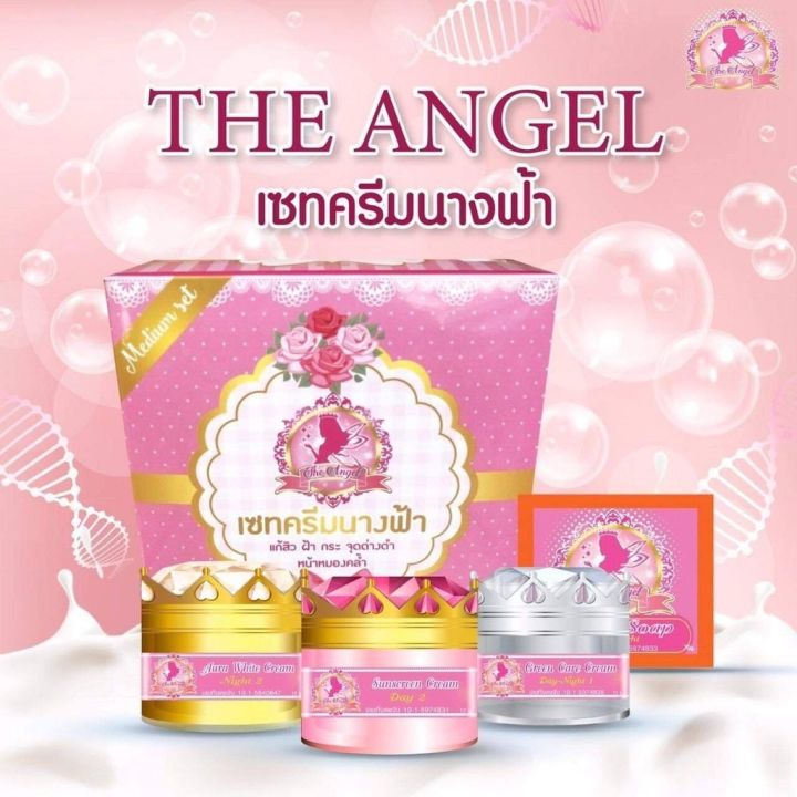 The Angel Cream ครีมนางฟ้า 12 กรัม | Lazada.co.th