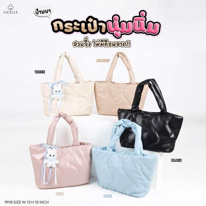 กระเป๋าสะพาย แบรนด์แท้CICELLE 💯% Crossbody bag | Lazada.co.th