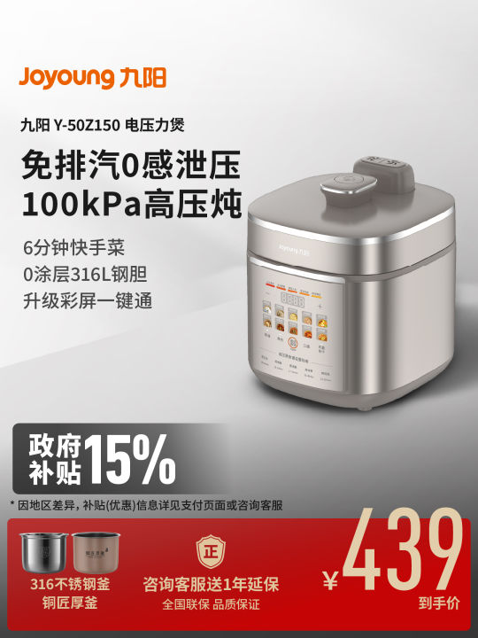 Joyoung Electric Pressure Cooker Double Vessel No Venting 0 Coating ...