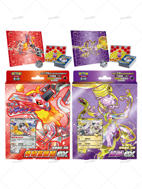 Pokemon TCG Starting Combination Gigantamax Bone Pattern Loud Crocodile ...