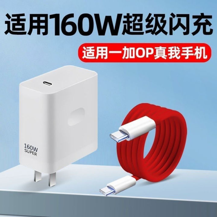 Original Fast Charge Adapter OnePlus Oppo Realme 160W Super Flash ...