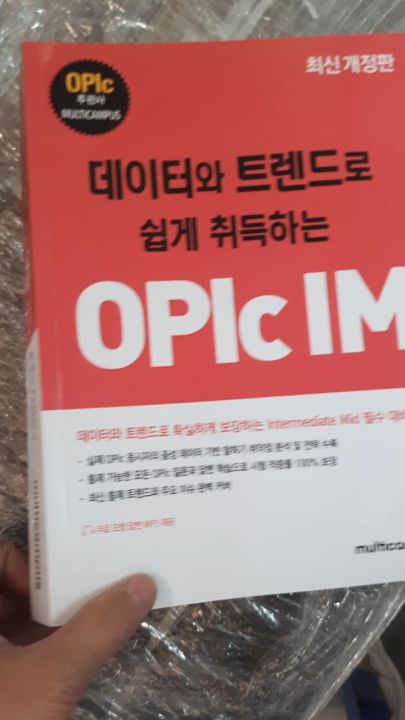 OPIc IM multicampus (Bản màu đẹp) | Lazada.vn