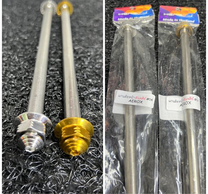 CB Moto: HENG EHE Front Axle For Aerox V1 & V2 CNC | Lazada PH