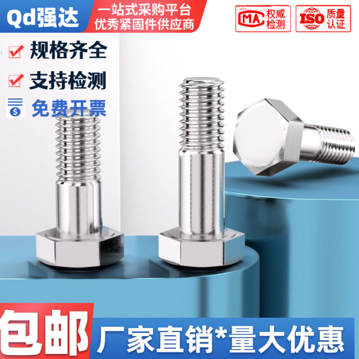 316 Stainless Steel Half Teeth Hexagon Cap Head Hex Cap HD Bolt Screw ...