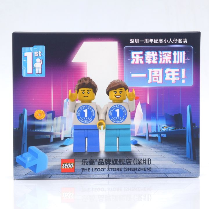 LEGO LEGO Store Shenzhen 1st Year Anniversary ( Specail Set สุดคุ้ม ...