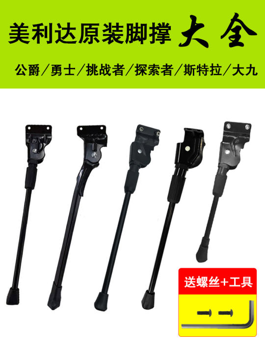 Merida Original Duke 600 Warrior 500 Có Thể Điều Chỉnh Đa Năng Bên Chân ...