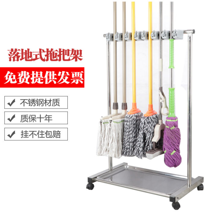 Stainless Steel Mobile Broom Holder Stand Floor Mounted Balcony Storage ...