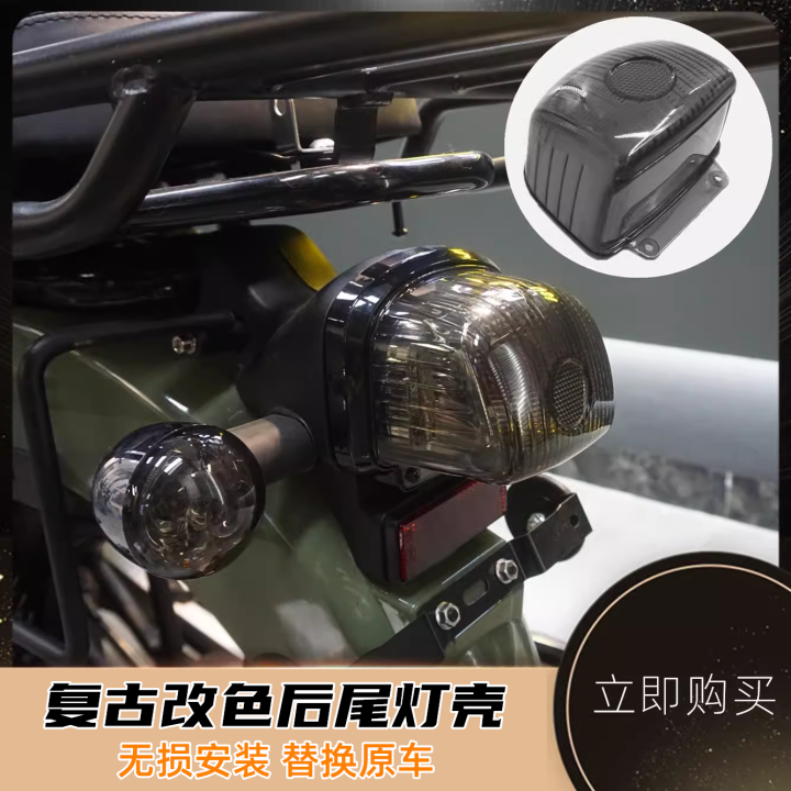 Honda SC110 สีดำ เปลือกไฟท้าย ไฟเบรก ไฟเลี้ยว เปลือกไฟเลี้ยว ตกแต่งรถ ...