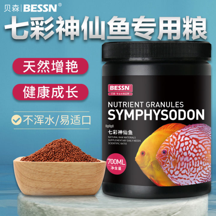Bessn Seven Color Special Fish Food for Fairy Fish Beef Heart Hamburger ...