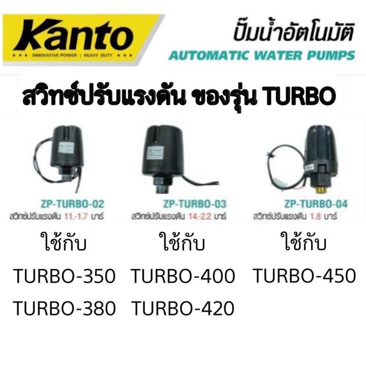 สวิทช์แรงดันปั๊มน้ำ Pressure Switch เพรสเชอร์สวิทช์ สวิทช์ออโต้ เกลียว ...