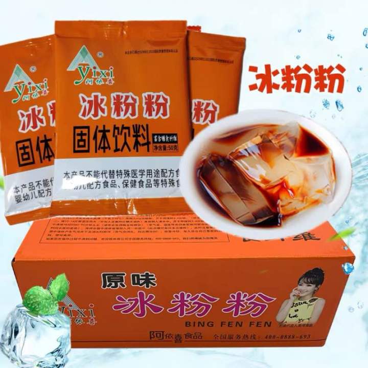 ผงวุ้น เยลลี่ พร้อมส่ง（ 阿依喜 冰粉 ) ขนาด 50g Bing Fen Fen หอม นุ่ม หนึบ ...