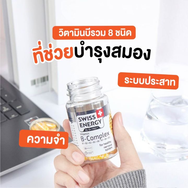 Swiss Energy B complex Sustained Release Capsule 3 กล่อง วิตามินบีรวม ...
