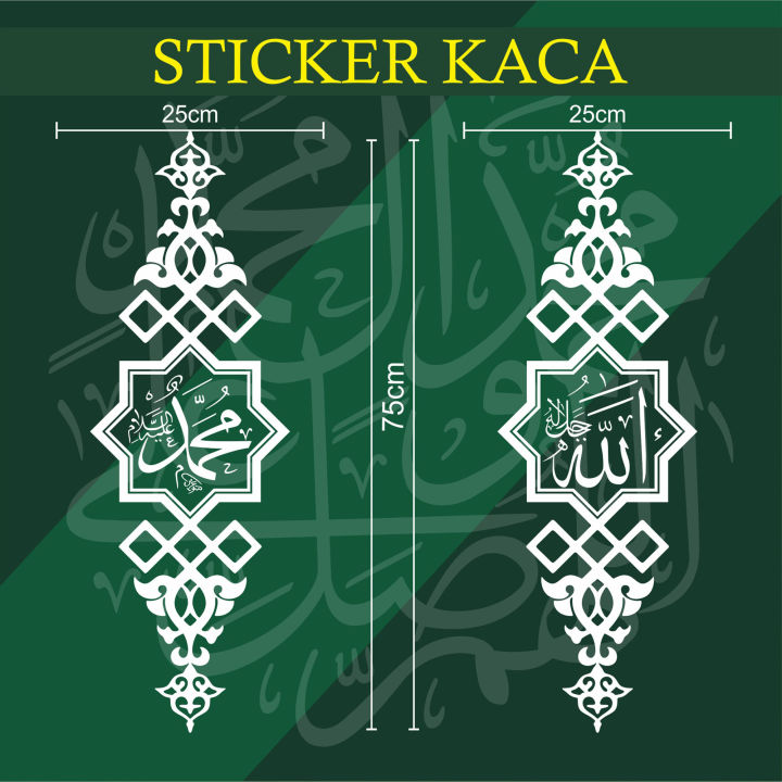 Cutting Sticker Kaca Kaligrafi Allah Dan Muhammad Untuk Masjid/Mushola ...