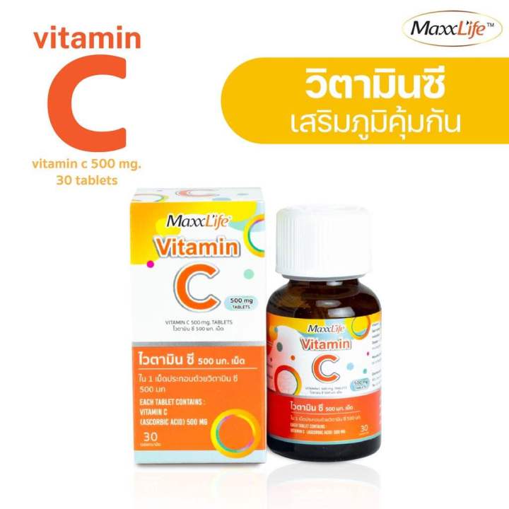 Vitamin C 500mg ของ Maxxlife 🍊30 capsule | Lazada.co.th