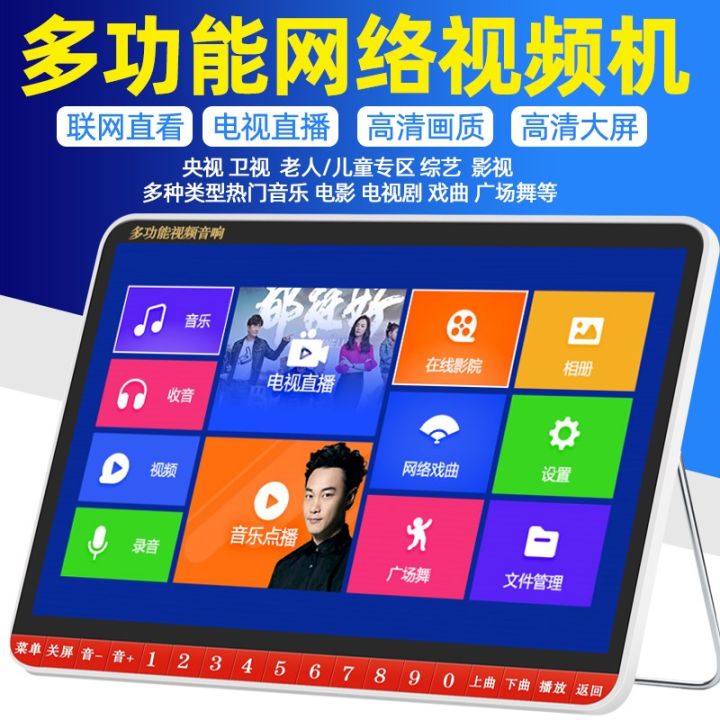 SAST 22-Inch Large Screen MP3 for Elderly Elderly HD Square Dance Video ...