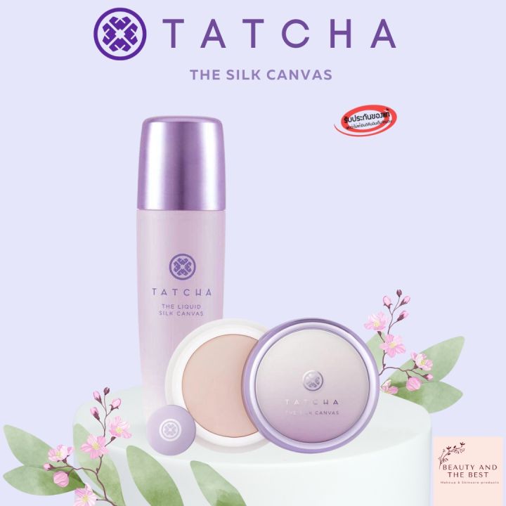 Tatcha The Liquid Silk Canvas Face Primer | Lazada.co.th