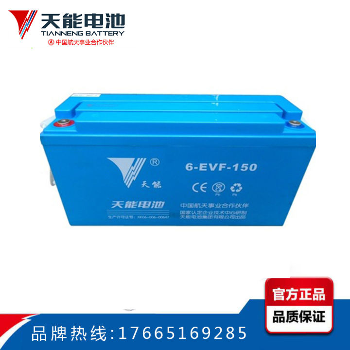 Tiangeng 12V 150AH แบตเตอรี่รถยนต์ไฟฟ้าตะกั่วกรดคุณภาพสูงไม่จําเป็นต้อง ...
