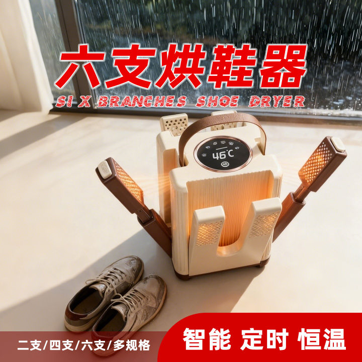 Smart Automatic Shoe Drying Machine Odor Eliminator Antibacterial Universal Home Device Wet And ...