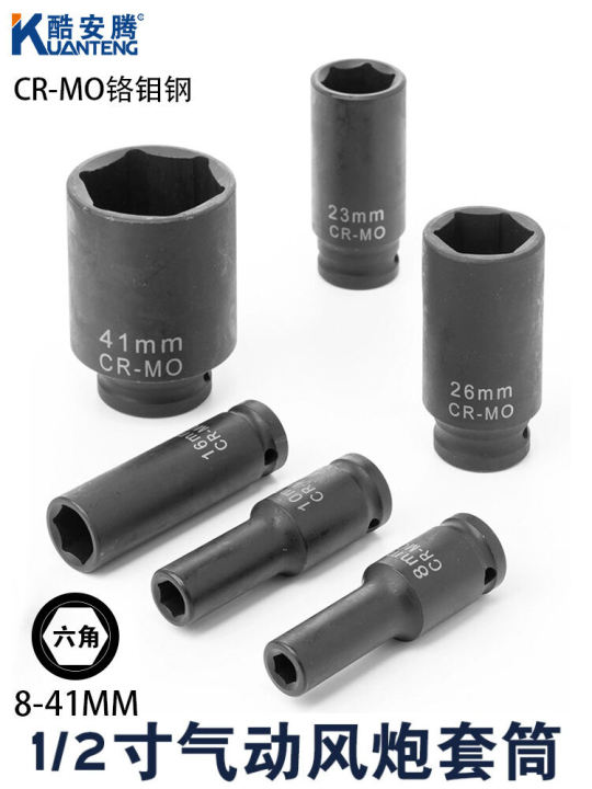 Electric Wrench Socket External Hexagon 1/2 Inch Extended Pneumatic ...