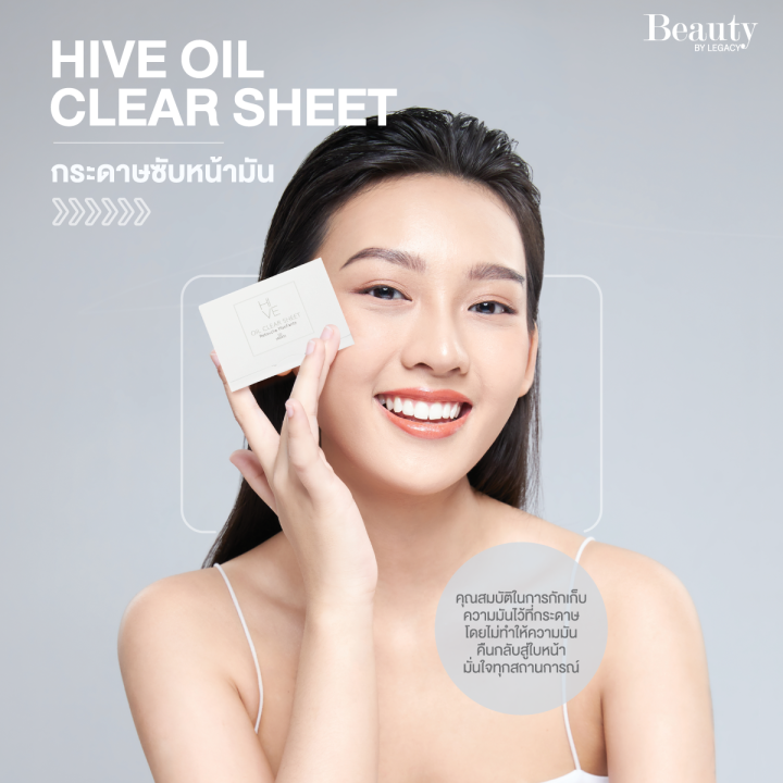 HIVE OIL CLEAR SHEET | Lazada.co.th