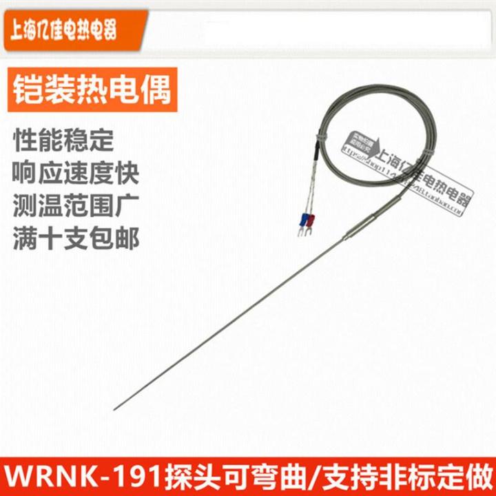 K/E/J Armored Thermocouple Probe Probe Resistance Temperature WRNK-191 Temperature Sensor ...