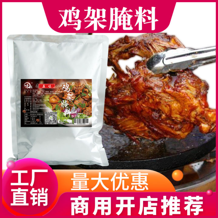 Spicy Original Flavor Chicken Frame Marinate Iron Plate Chicken Oil ...